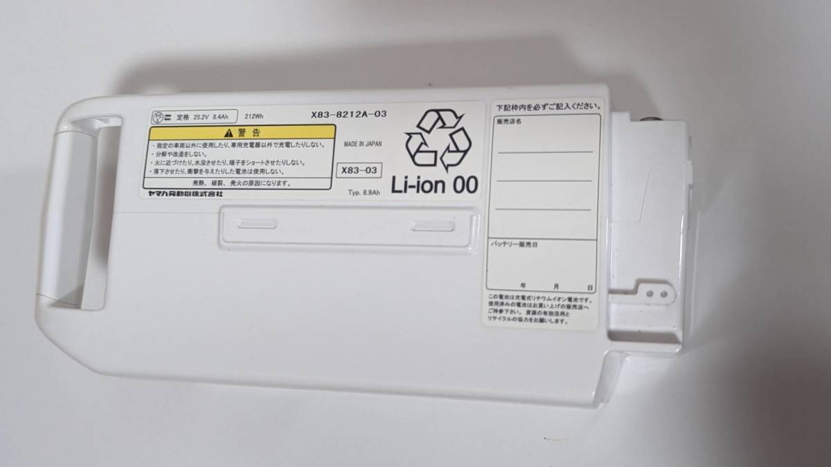 スペアバッテリー リチウム X83-8212A-03 ホワイト 8.9Ah Li-ion(電動アシスト自転車用バッテリー)｜売買された ...