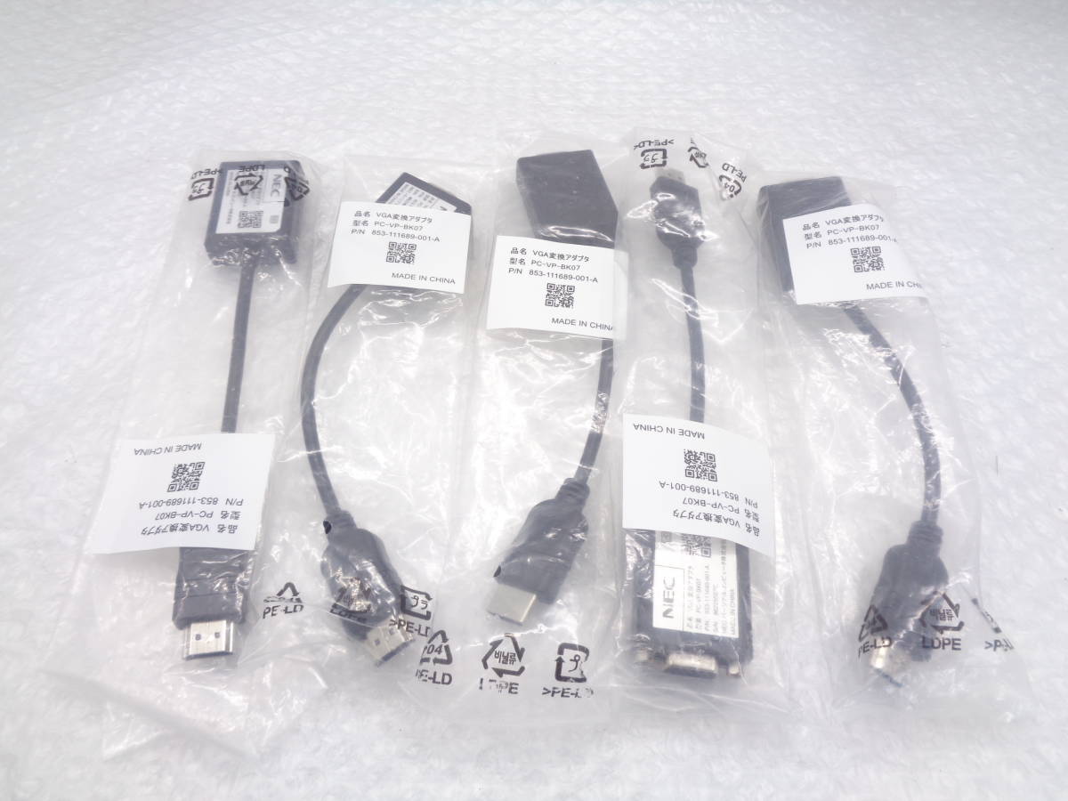 NEC 純正 HDMI-VGA変換アダブタ PC-VP-BK07 15pin D-Sub 5個セット C559(モニタ)｜売買された ...