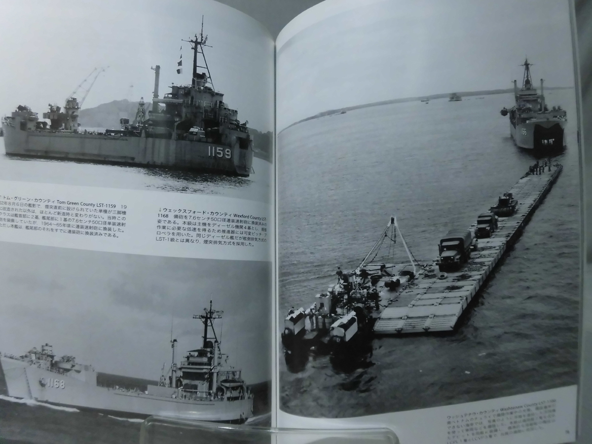 世界の艦船 No.669 2007年1月号増刊 アメリカ揚陸艦史 1 A0413(戦記、ミリタリー)｜売買されたオークション情報、yahooの商品情報をアーカイブ公開 - オークファン ...