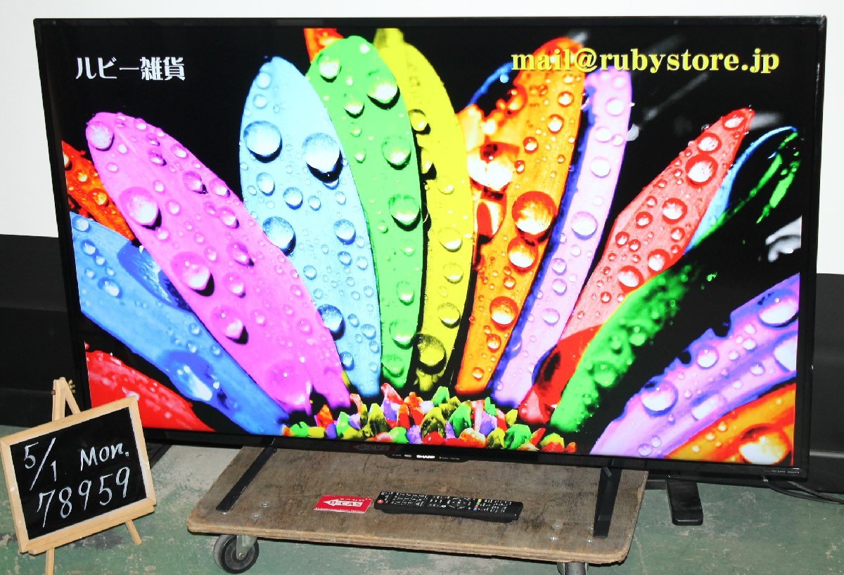 78959 SHARP 55型4K対応液晶テレビ LC-55U45 4 1円スタート /AQUOS 4K-Master Engine PRO II/HDR対応/外付HDD録画対応/リモコン付 ...