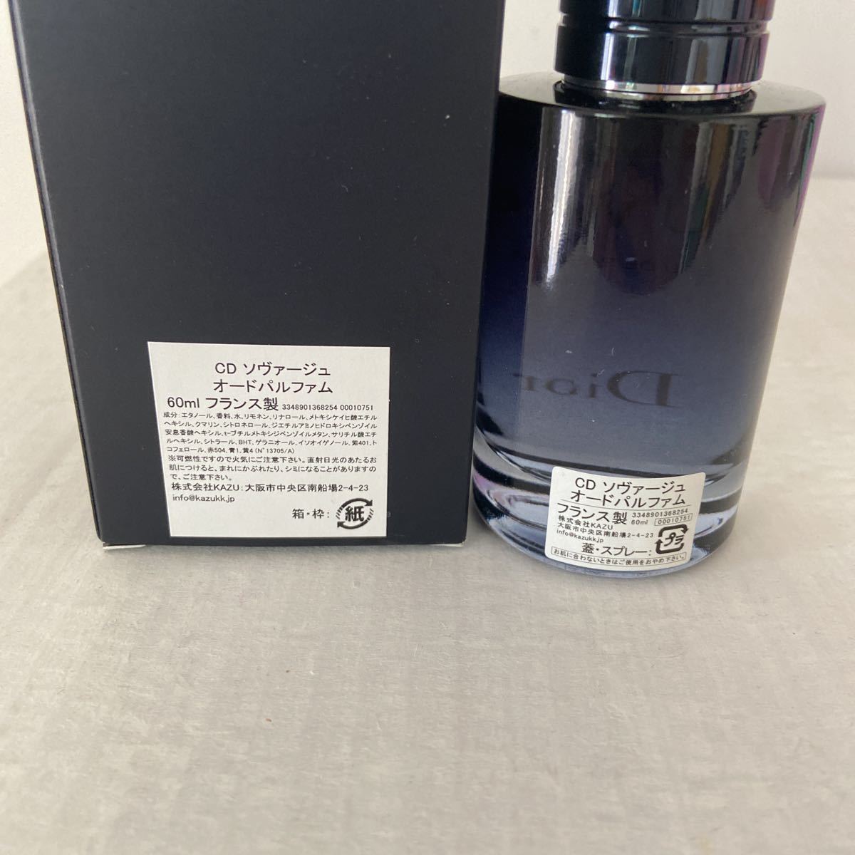 ほぼ満タン Dior SAUVAGE オードパルファム ディオール ソヴァージュ 香水 60ml(クリスチャン・ディオール)｜売買されたオークション情報、yahooの商品情報をアーカイブ公開 ...