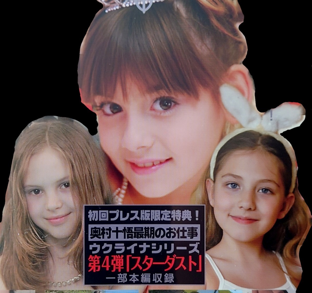 ソロモン 品 国内正規品 日本ビデオエージェンシー 奥村十悟(DVD)｜売買されたオークション情報、yahooの商品情報をアーカイブ公開 ...