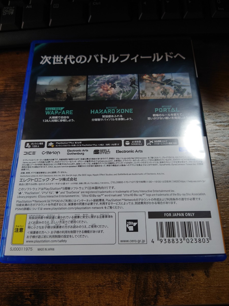 PS5 Battlefield2042(PS4ソフト)｜売買されたオークション情報、yahooの商品情報をアーカイブ公開 - オークファン（aucfan.com）