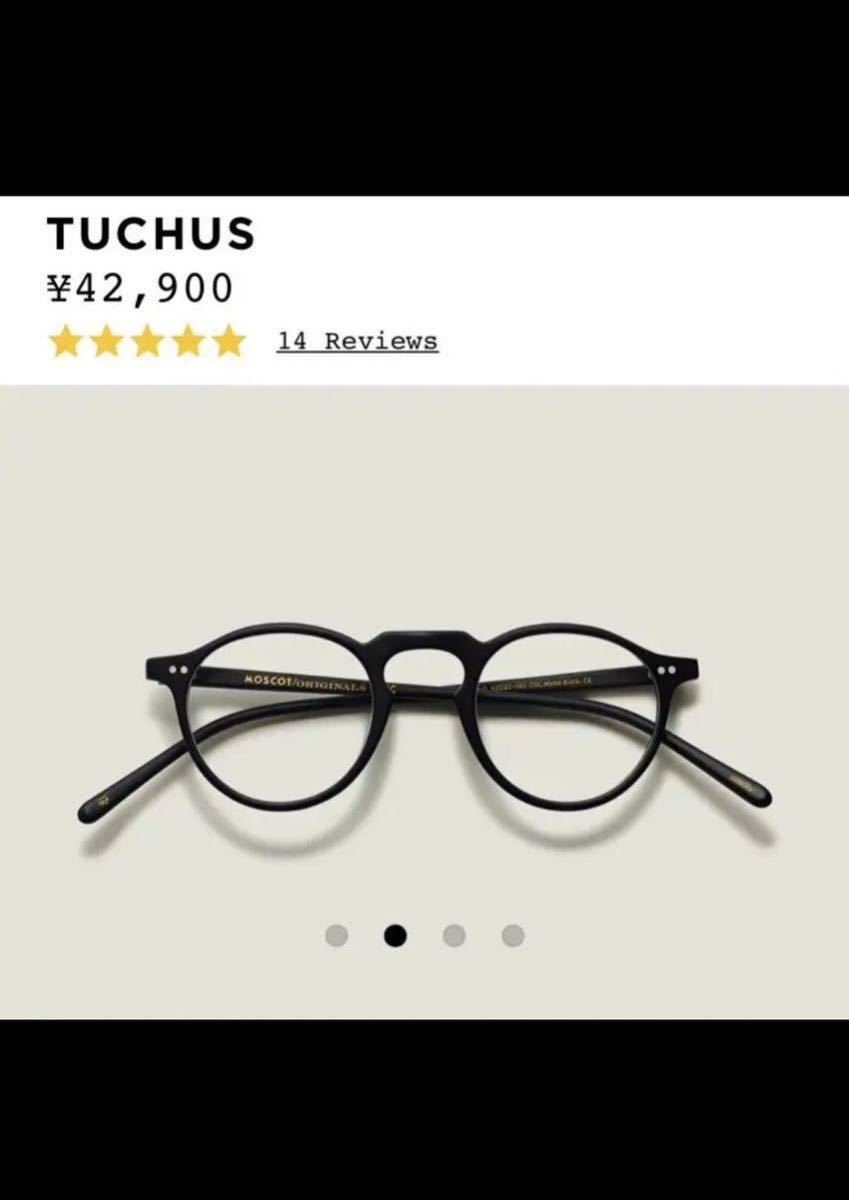 Moscot TUCHUS モスコット 眼鏡ウェリントン ボストン eyevan mykita 金子眼鏡 Jacques Durand(フルリ ...