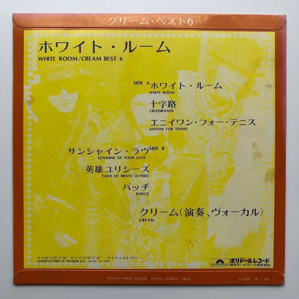 国内盤 EP CREAM クリーム / WHITE ROOM CREAM BEST 6 ホワイト ルーム KP 2025 Hard Rock ...