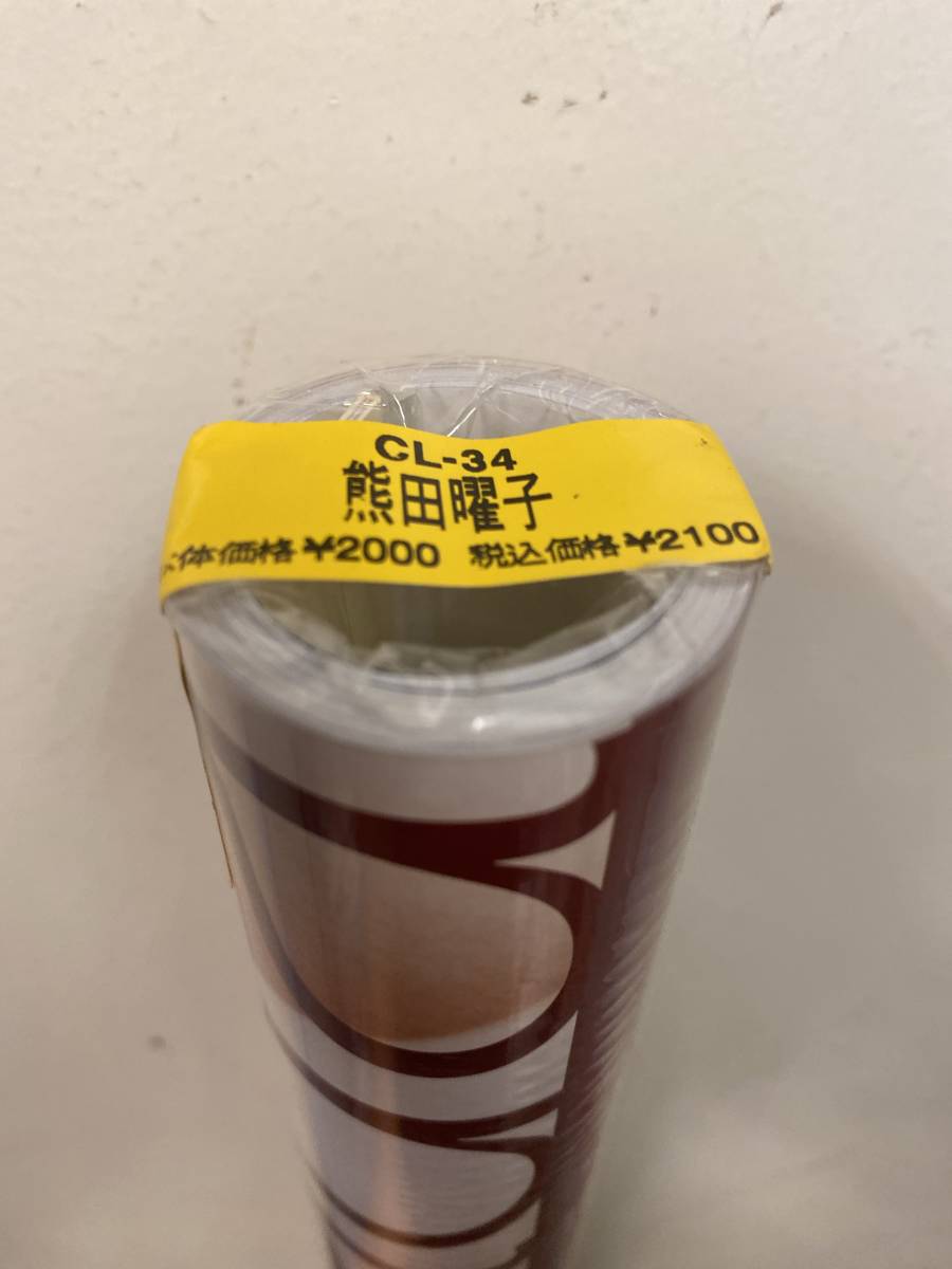 305カレンダー 熊田曜子 2005年 水着ビキニ(芸能人、タレント)｜売買されたオークション情報、yahooの商品情報をアーカイブ公開 - オークファン（aucfan.com）