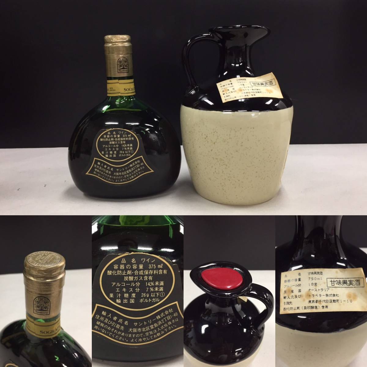 E062-411 お酒8点まとめ CAMUS NAPOLEON / NAPOLEON GASTON DE LAGRANGE 40% 700ml / MATEUS 11.5% 375ml / 他 ...