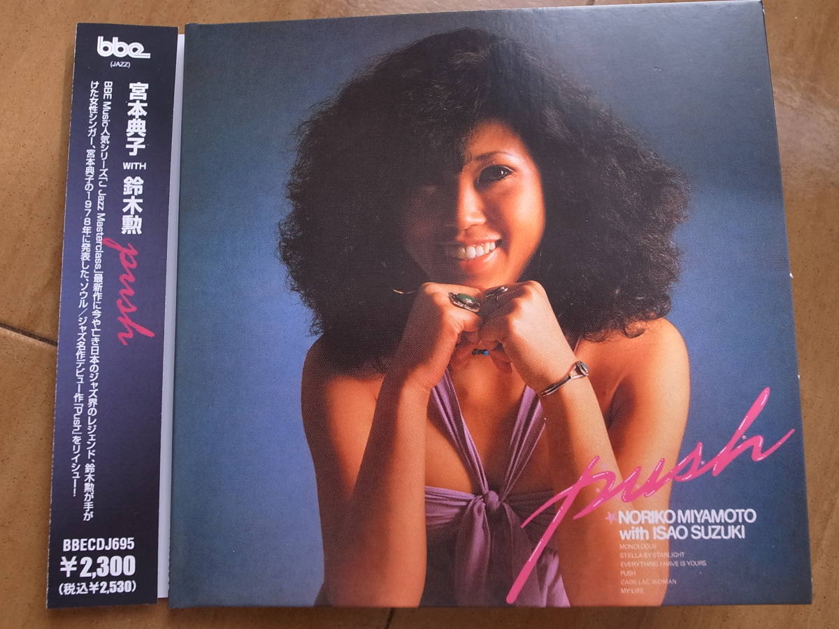 PUSH 宮本典子 CD(み)｜売買されたオークション情報、yahooの商品情報をアーカイブ公開 - オークファン（aucfan.com）