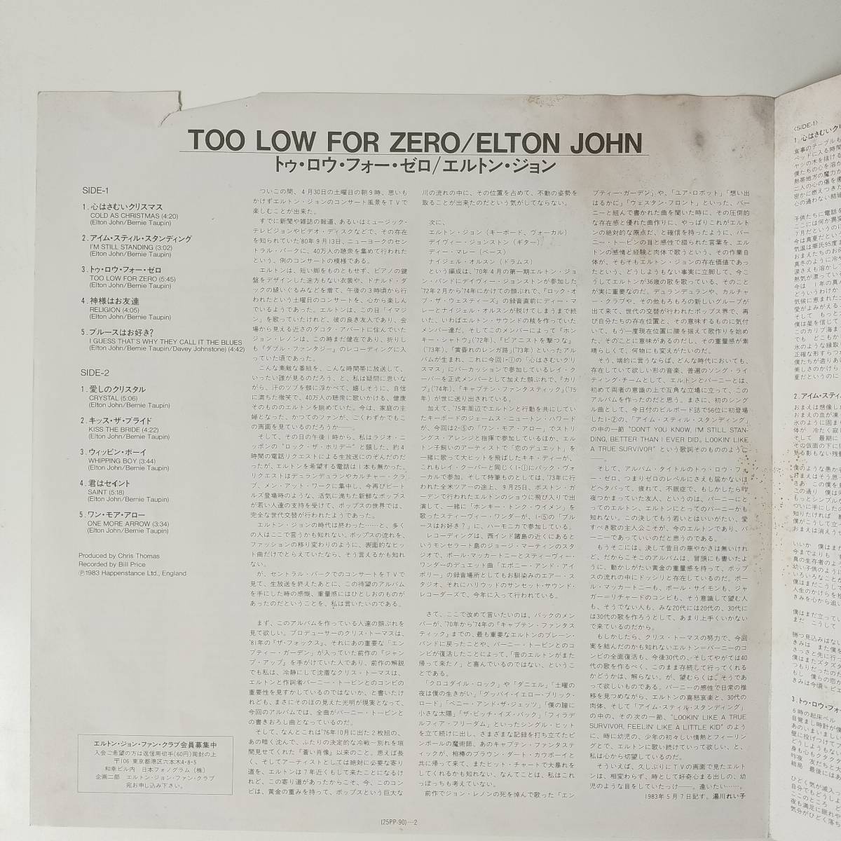 27684 美盤 ELTON JOHN/TOO LOW FOR ZERO 帯付(Elton John)｜売買されたオークション情報、yahoo ...