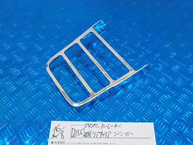 D236 アメリカン ハーレーなど 社外リアキャリア シーシーバー 5-6/8 こ(その他)｜売買されたオークション情報、yahooの商品情報をアーカイブ公開 - オークファン（aucfan.com）