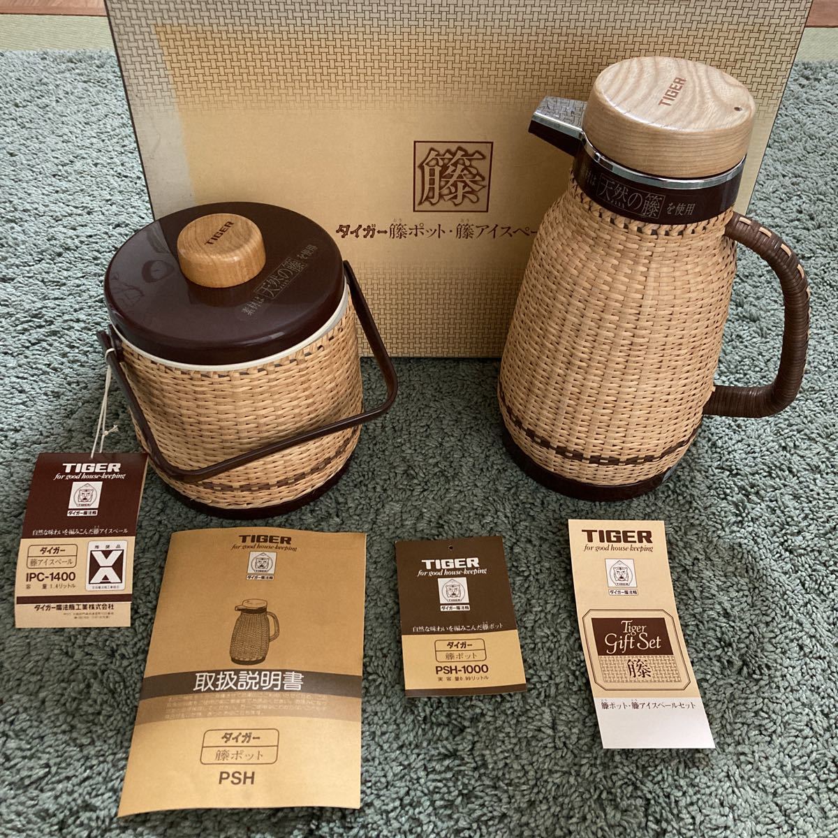 J-356 TIGER タイガー魔法瓶 籐ポット 籐アイスペール GSI-080A 品 昭和レトロ(ポット)｜売買されたオークション情報 ...