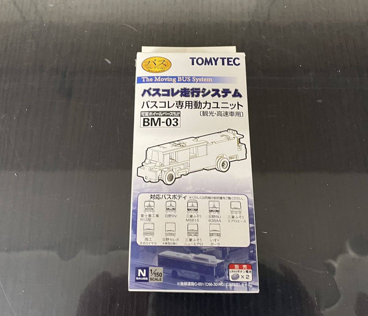 トミーテック TOMYTEC BM-03 バスコレ走行システム バスコレ専用動力ユニット 観光高速車用 品(バス)｜売買されたオークション情報、yahooの商品情報をアーカイブ公開 ...
