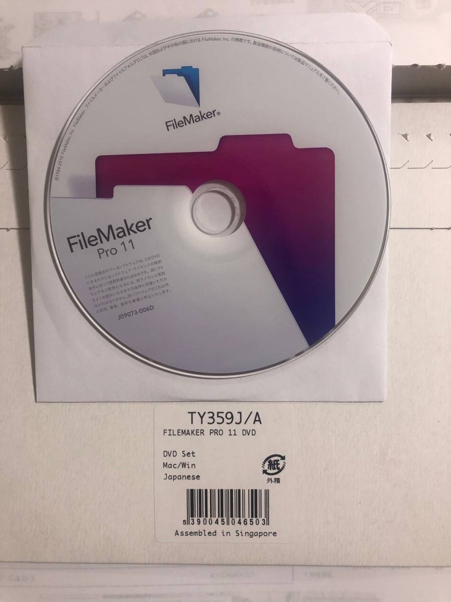 FileMaker Pro 11 DVD Windows and Mac ライセンスキー付き ファイルメーカー(データベース)｜売買されたオークション情報、yahooの商品情報をアーカイブ公開 ...