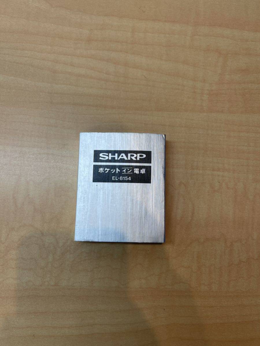 レトロアンティーク SHARPシャープ ポケットイン 電卓 EL-8154 エルシーメイト 計算機(シャープ)｜売買されたオークション情報、yahooの商品情報をアーカイブ公開 ...