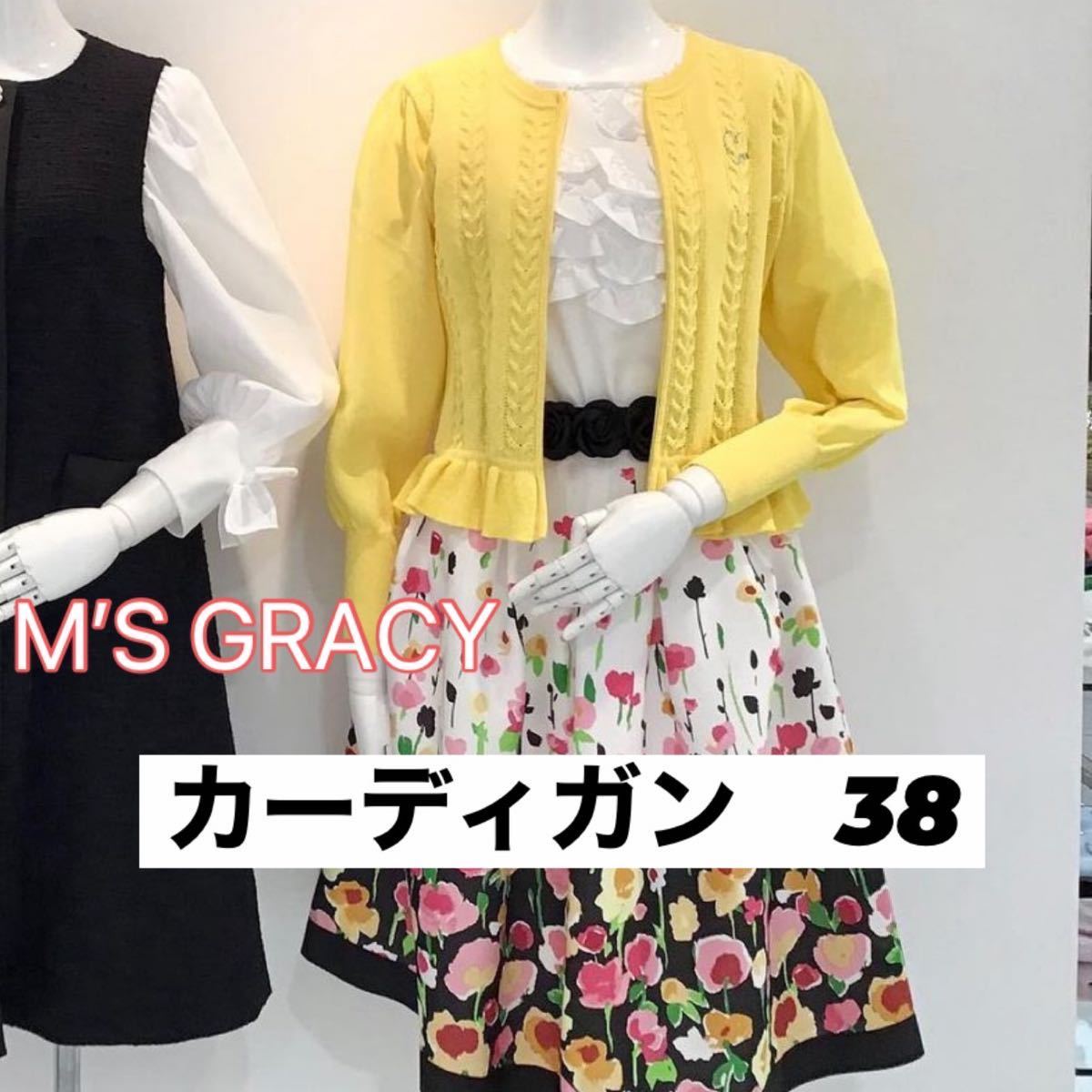 M'S GRACY 23SS タグ付き カーディガン 裾へプラム イエロー 38(エムズグレイシー)｜売買されたオークション情報、yahooの ...