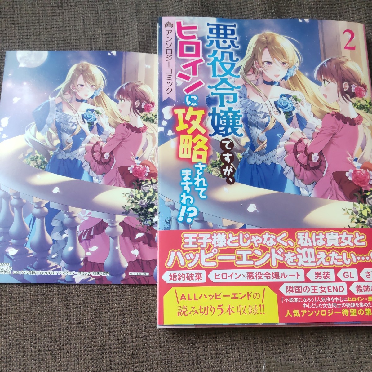 7月発行 アンソロジー 悪役令嬢 が ヒロインに攻略されてますわ 2 アニメイト特典カード付 zerosum(女性)｜売買されたオークション情報、yahooの商品情報をアーカイブ公開 ...