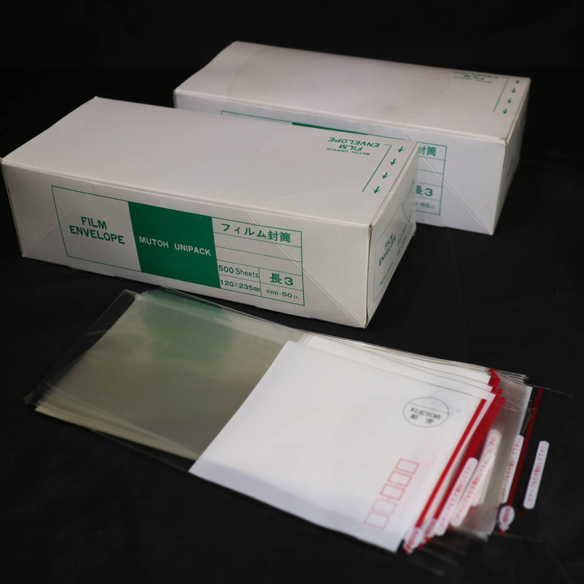 2箱まとめ 1000枚 フィルム封筒 500枚 長3 120×235mm OPP-50μ FILM ENVELOPE MUTOH ...