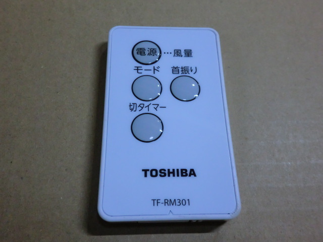 〇 東芝 TOSHIBA 壁掛け扇風機 TF-30RK24用リモコン TF-RM301 送料120円 〇(扇風機)｜売買されたオークション情報 ...