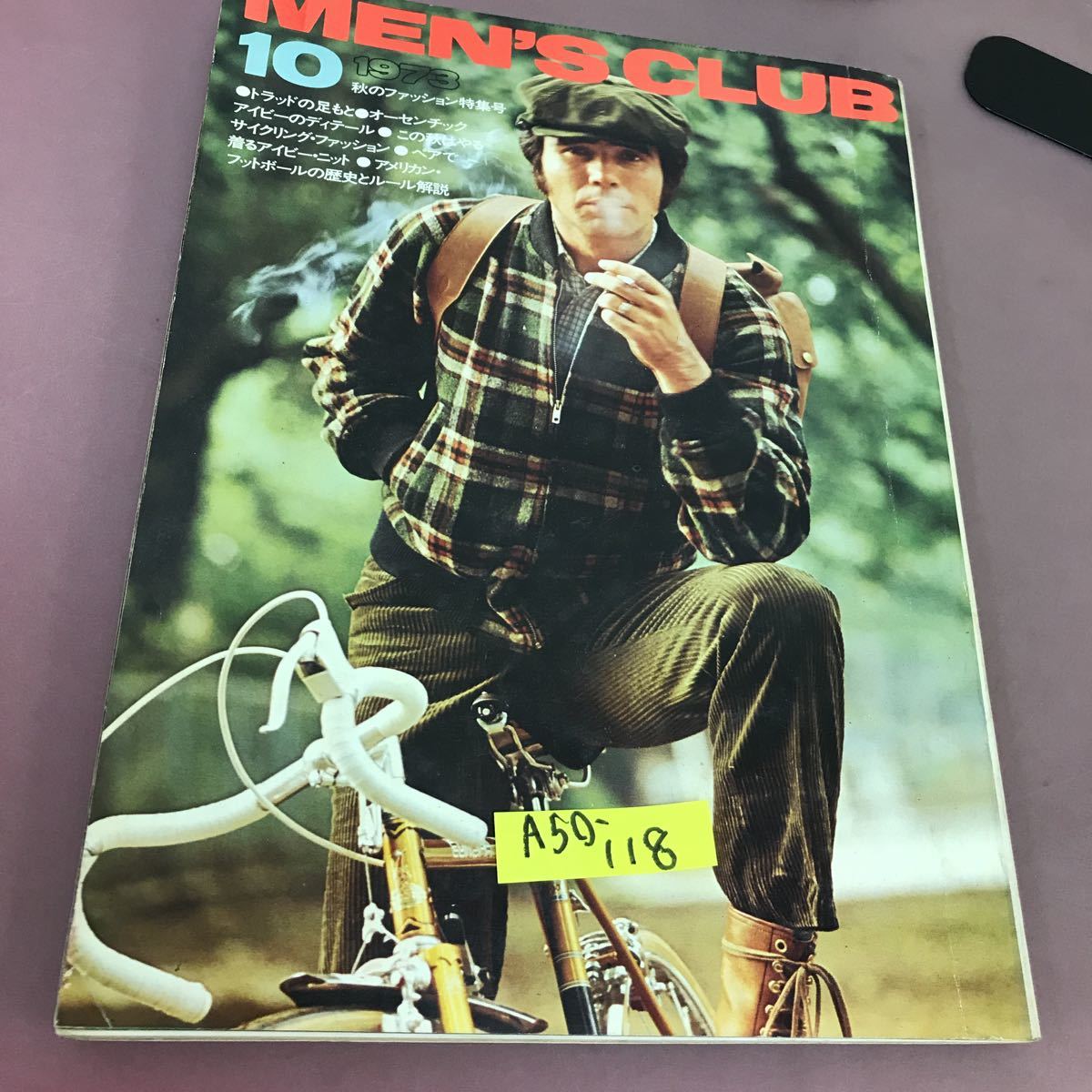 A50-118 MEN'S CLUB 145 秋のファッション特集号 1973.10 婦人画報社 昭和48年10月1日発行 折れあり(MEN ...