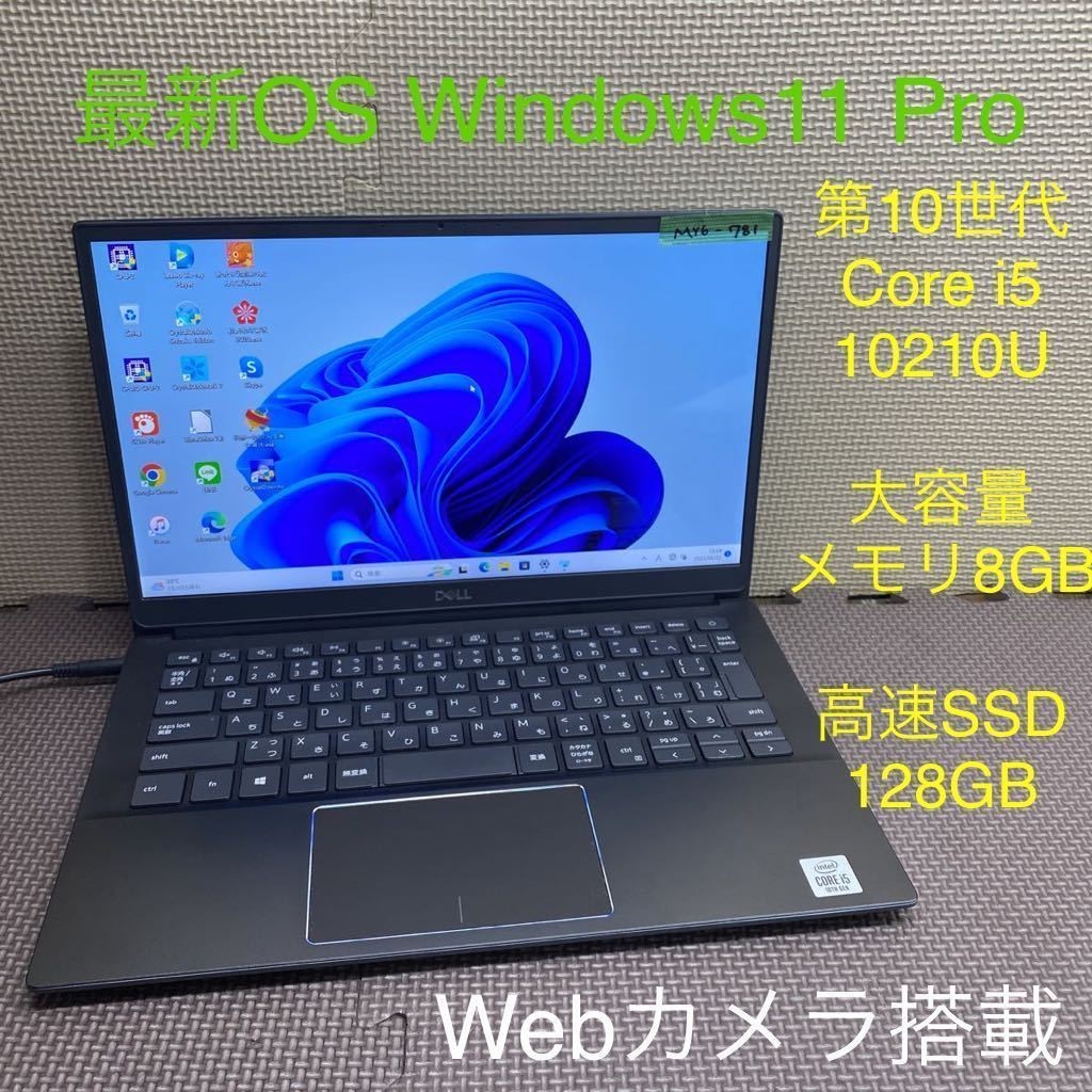 MY6-781 激安 最新OS Windows11Pro ノートPC DELL Vostro 5391 Core i5-10210U メモリ ...