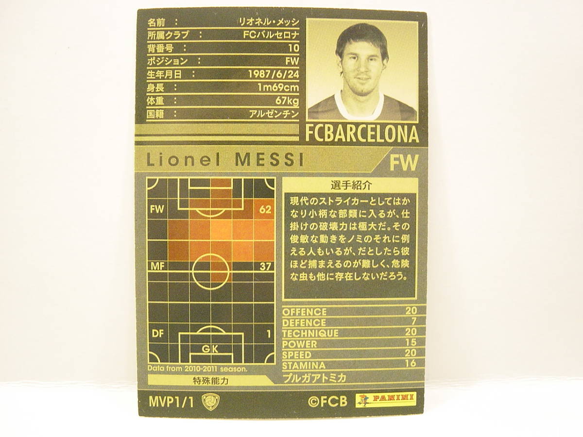 Panini WCCF 2010-2011 MVP リオネル メッシ Lionel Messi No.10 FC Barcelona La ...