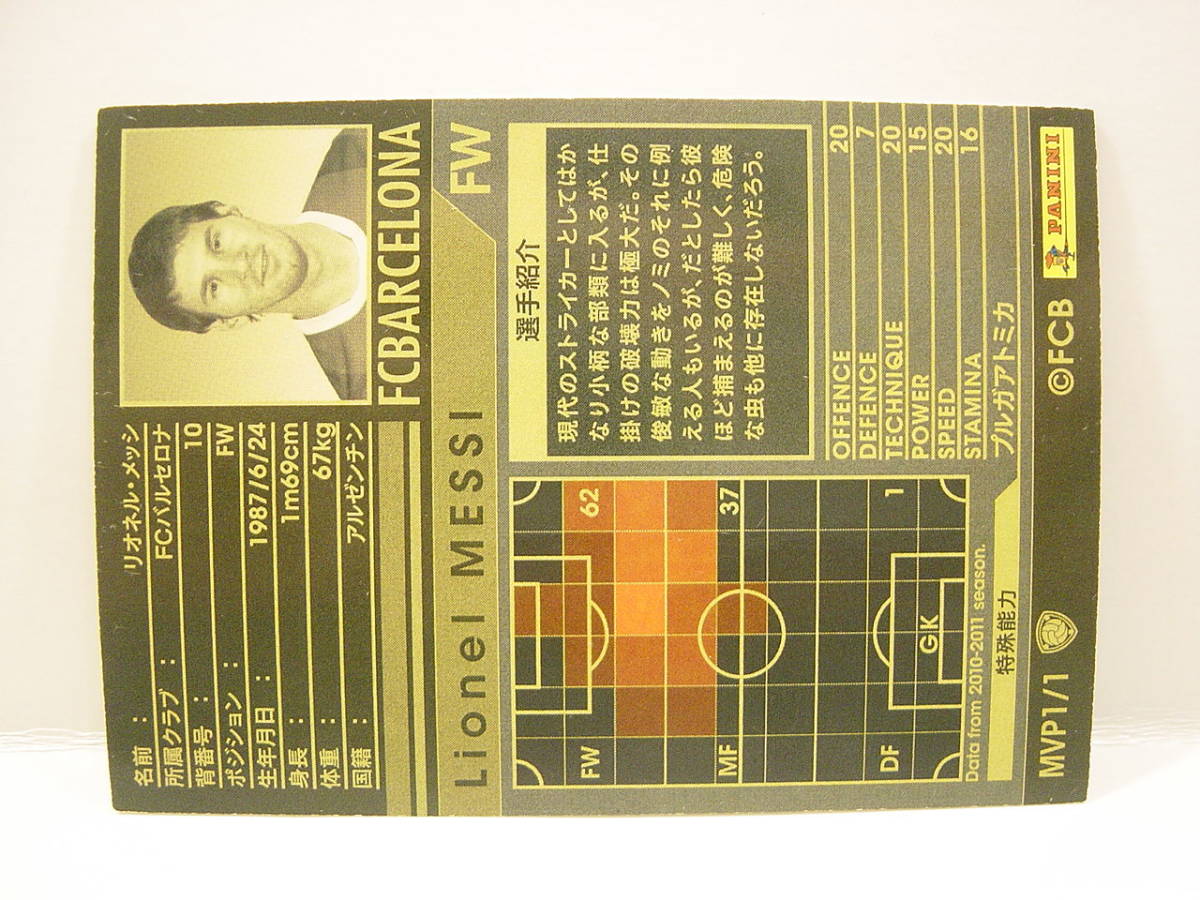 Panini WCCF 2010-2011 MVP リオネル メッシ Lionel Messi No.10 FC Barcelona La ...