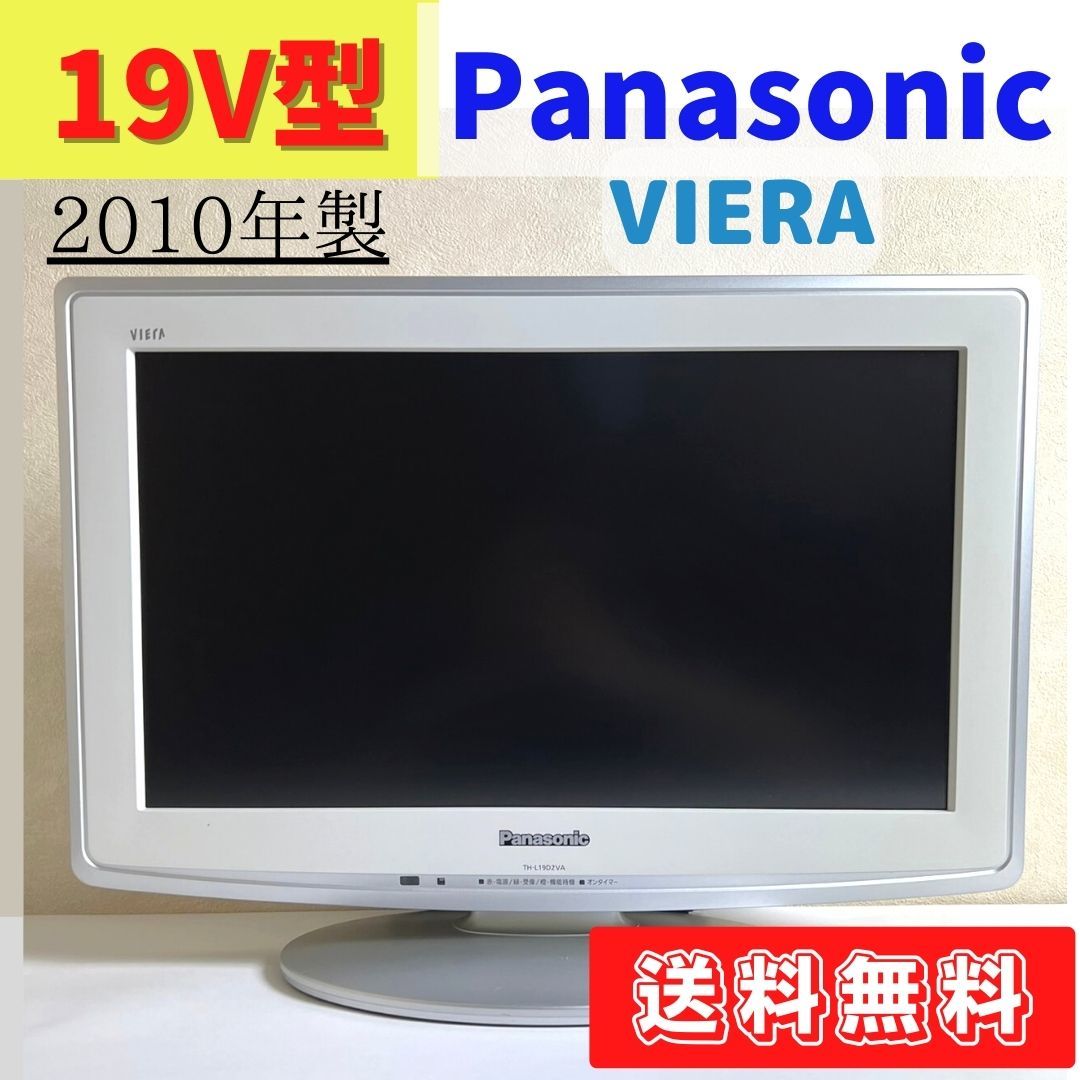 TH-L19D2VA 液晶テレビ テレビ パナソニック VIERA 19型 19インチ 小型 2010年製 Panasonic(液晶)｜売買されたオークション情報、yahooの商品情報を ...