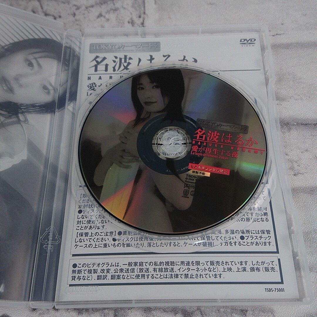 名波はるか 愛が再生する夜 DVD / TSDS-75001 / 竹書房(な行)｜売買されたオークション情報、yahooの商品情報をアーカイブ ...