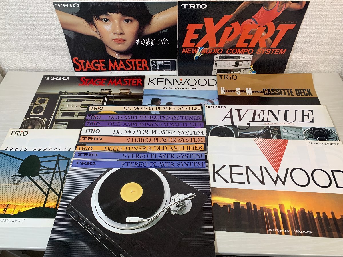 まとめて16冊 TRIO KENWOOD オーディオカタログ ステージマスター 他 昭和56 58年 当時物(オーディオ機器)｜売買されたオークション情報、yahooの商品情報をアーカイブ公開 ...