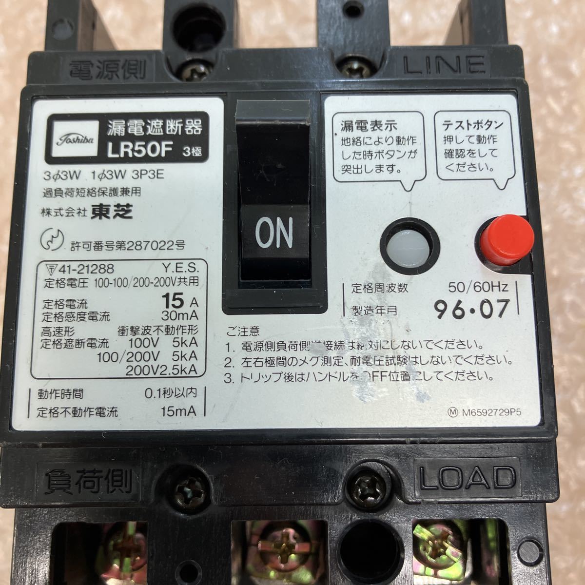 東芝 TOSHIBA LR50F 漏電遮断器 3P 15A O-819(電材、配電用品)｜売買されたオークション情報、yahooの商品情報をアーカイブ公開 - オークファン（aucfan.com）