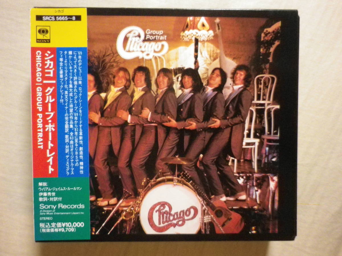 Chicago/Group Portrait 1991 1992年発売 SRCS-5665 8 廃盤 国内盤帯付 歌詞対訳付 4枚組ベスト ...