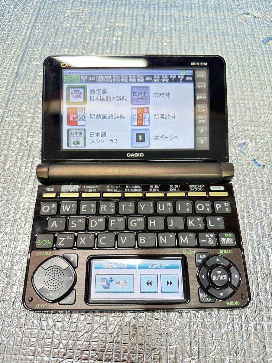 CASIO カシオ 電子辞書 EX-word DATAPLUS7 XD-N10100(カシオ)｜売買されたオークション情報、yahooの商品 ...