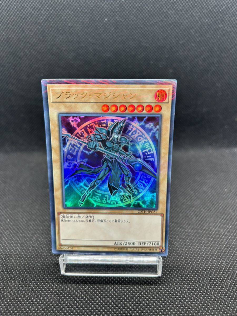 遊戯王 ブラック マジシャン 20TH-JPC57 ウルトラ パラレル レア ウルパラ(シングルカード)｜売買されたオークション情報、yahooの商品情報をアーカイブ公開 - オークファン ...