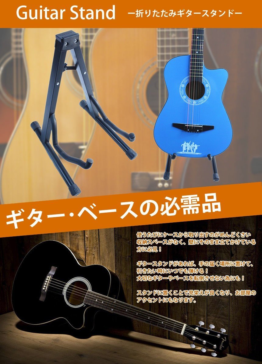 vaps_3 ギタースタンド 折りたたみ式 A型 アコギ ギター立て 送込(スタンド)｜売買されたオークション情報、yahooの商品情報をアーカイブ公開 - オークファン（aucfan.com）