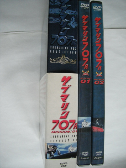 廃版 DVD-box サブマリン707R 全2巻 監督: 増尾昭一 原作: 小澤さとる(さ行)｜売買されたオークション情報、yahooの商品 ...