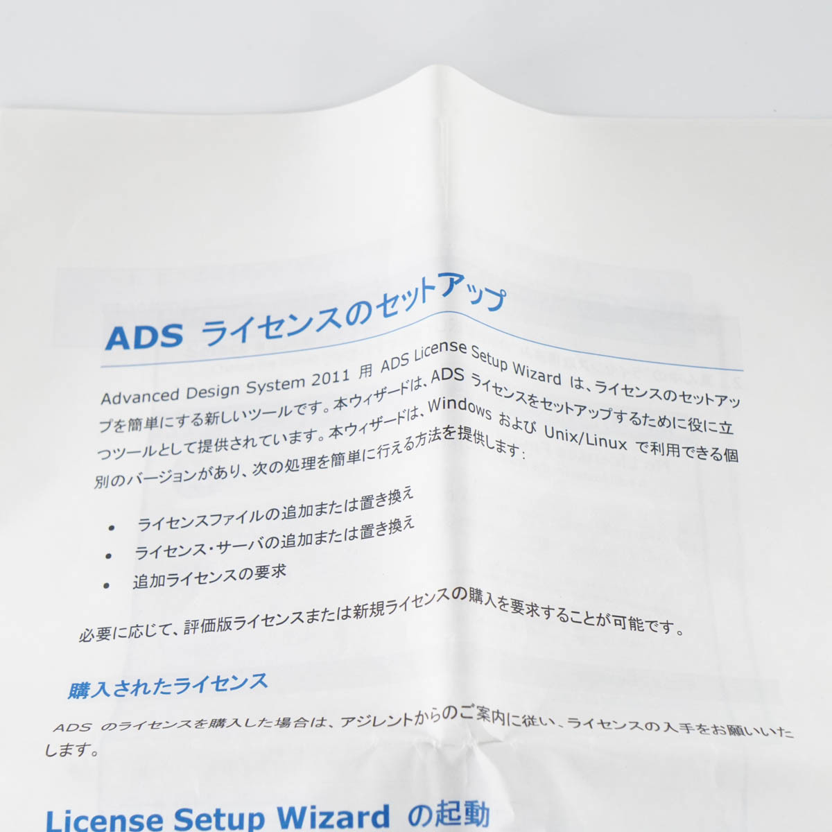 DW 8日保証 FLEXnet ID-9- E8900-10320 Agilent アジレント hp Keysight ADVANCED ...