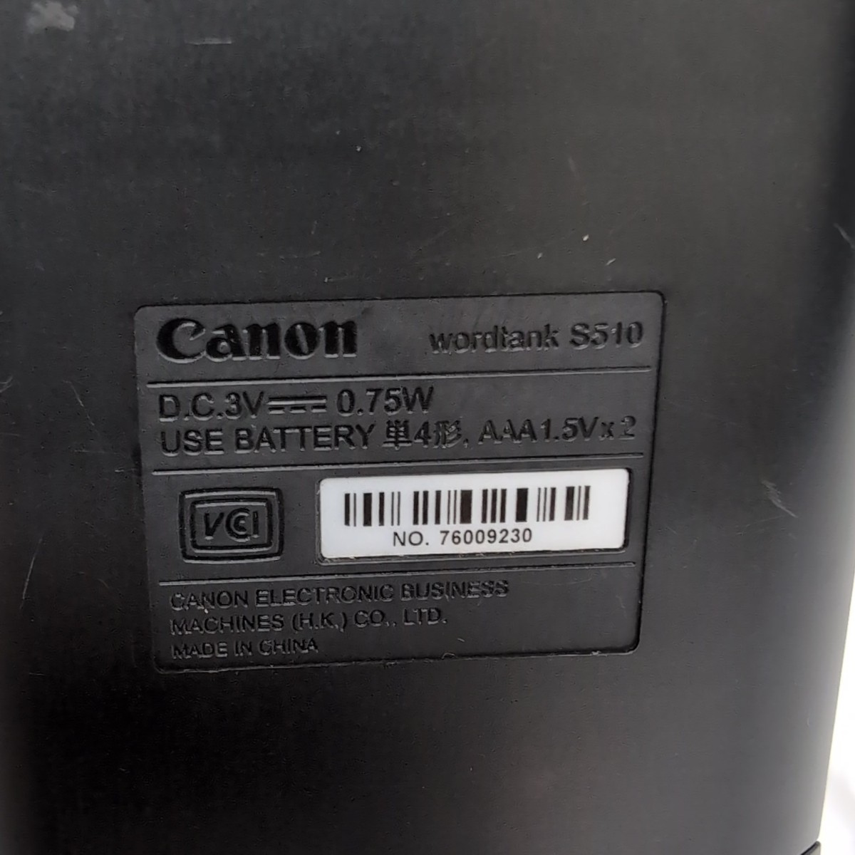E102 Canonキャノン Wordtankワードタンク S510 電子辞書 品(充電池)｜売買されたオークション情報、yahooの商品情報をアーカイブ公開 - オークファン（aucfan.com）
