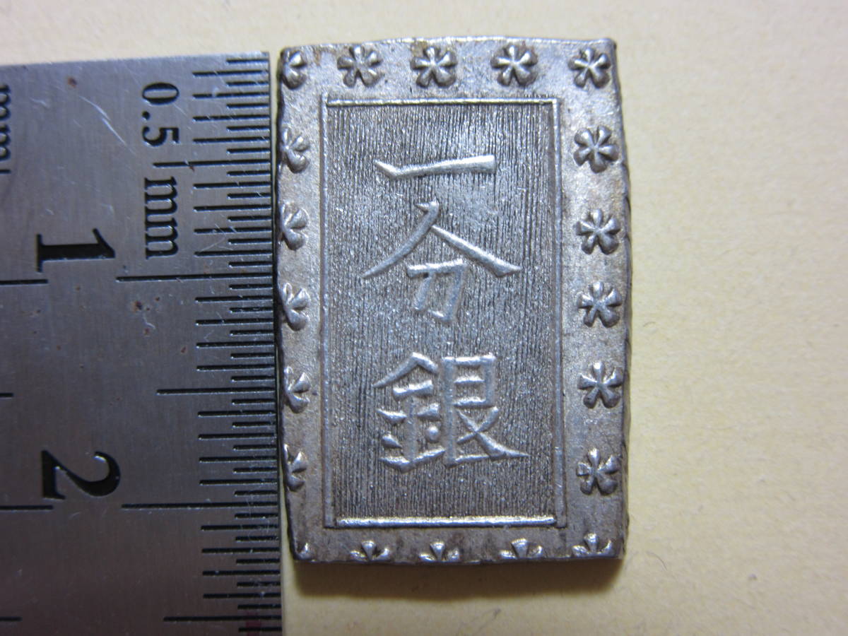 11 安政一分銀 Ge 8，54g 品位850(日本)｜売買されたオークション情報、yahooの商品情報をアーカイブ公開 - オークファン（aucfan.com）