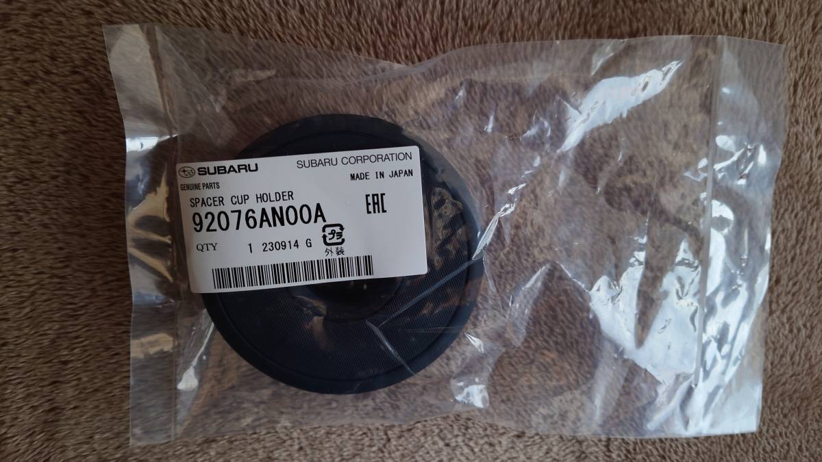 スバル純正パーツ BT5アウトバック スペーサー カップホルダー 92076AN00A 1個(スバル用)｜売買されたオークション情報 ...