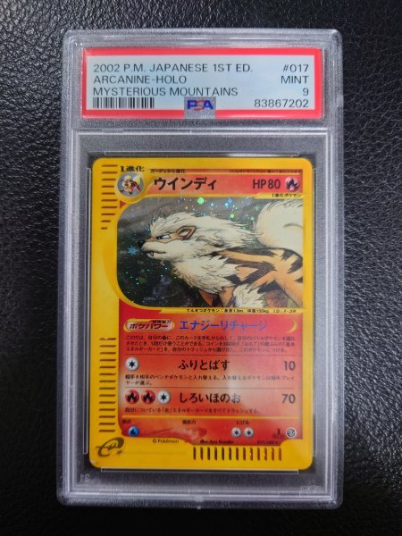 PSA 9 鑑定 ポケモンカード ウインディ 017/088 ポケモンカードe 拡張パック 第5弾 神秘なる山 カードe(シングルカード)｜売買されたオークション情報、yahooの商品情報を ...