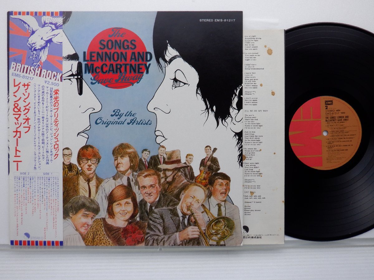V.A. The Songs Lennon And McCartney Gave Away ザ ソング オブ レノン＆マッカートニー LP 12インチ /EMI EMS-81217 /ロック ...