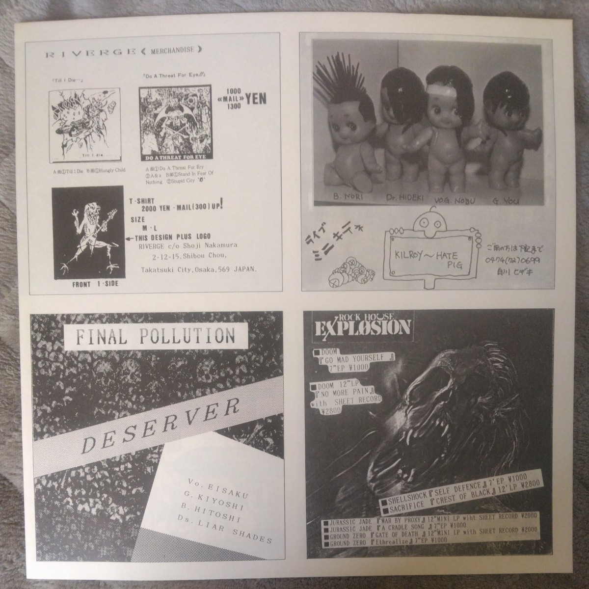 SKULL SMASH LP JURASSIC JADE SHELL SHOCK RAGING FURY RIVERGE DISARM ...