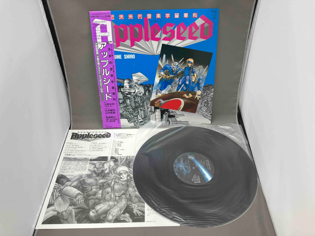 LP 近未来的音楽学習専科 アップルシード Appleseed 士郎正宗 K28G 7376 アナログ レコード vinyl(アニメソング ...