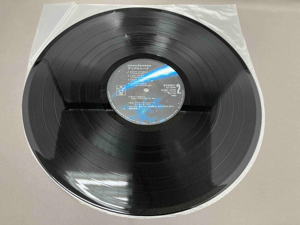 LP 近未来的音楽学習専科 アップルシード Appleseed 士郎正宗 K28G 7376 アナログ レコード vinyl(アニメソング ...