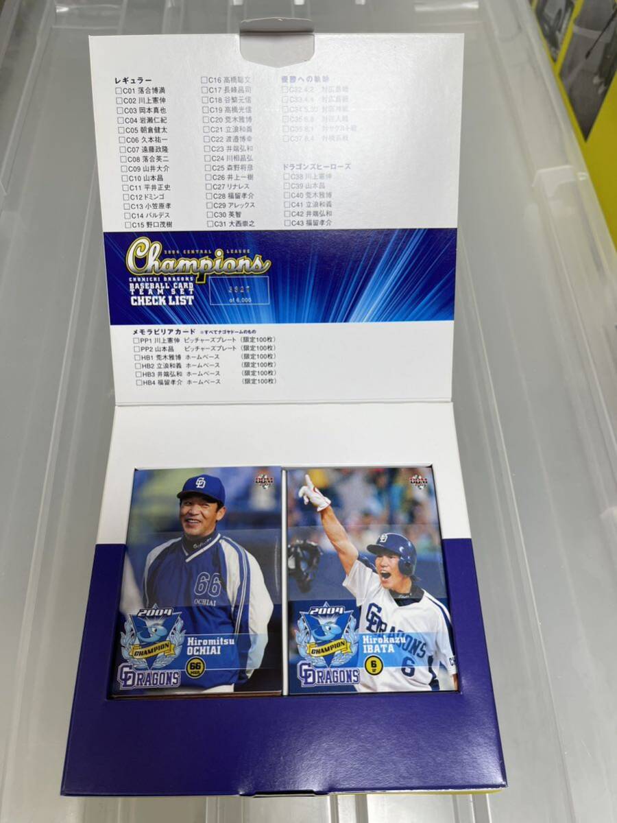 開封品 6000個限定 中日ドラゴンズ2004年セリーグ優勝記念カードセット BBM2004落合博満福留孝介立浪和義井端弘和プロ野球カルビーエポック(2004年～)｜売買されたオークション情報 ...