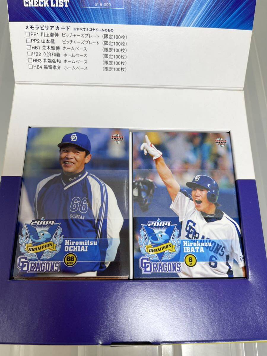 開封品 6000個限定 中日ドラゴンズ2004年セリーグ優勝記念カードセット BBM2004落合博満福留孝介立浪和義井端弘和プロ野球カルビーエポック(2004年～)｜売買されたオークション情報 ...