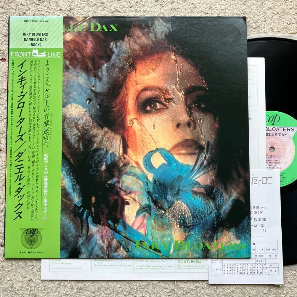 帯付き MAT1 LP Danielle Dax ダニエル ダックス Inky Bloaters 1987年 35182-25 LEMON ...