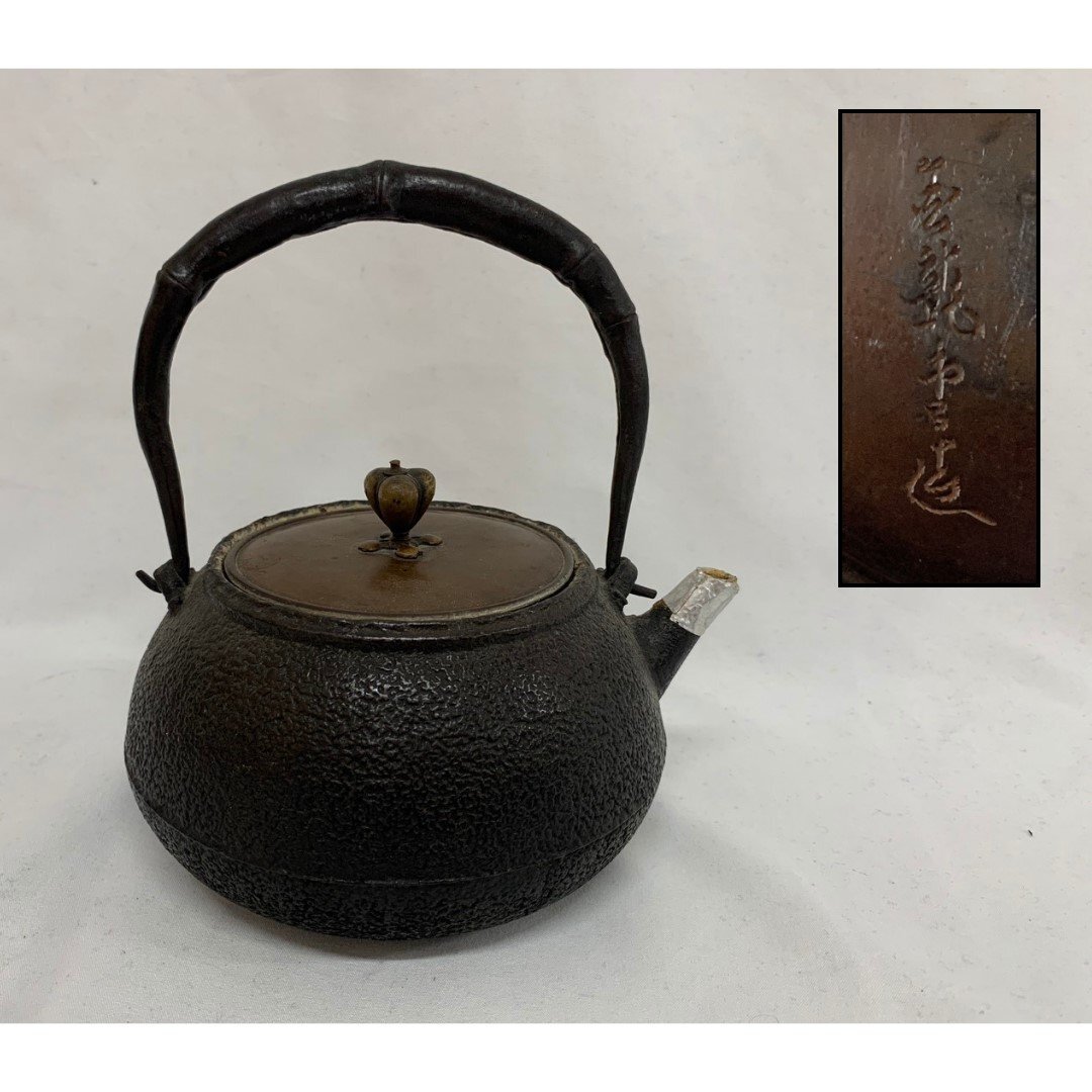 骨董 金龍堂造 鉄瓶 銅蓋 岩肌 重量約1193g 煎茶道具 茶道具 急須(鉄瓶)｜売買されたオークション情報、yahooの商品情報をアーカイブ公開 - オークファン（aucfan.com）