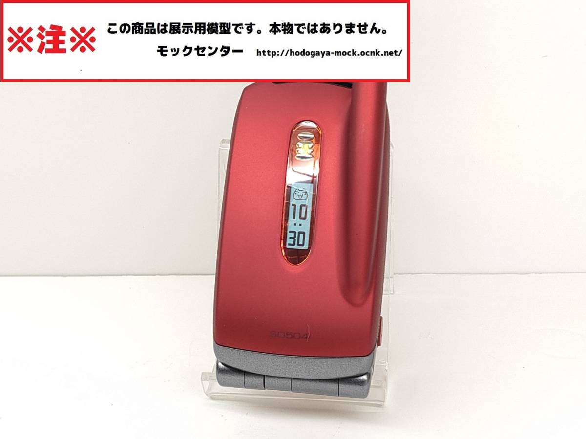 モック NTTドコモ SO504i レッド ソニー 2002年 平日13時ま の入金 当日出荷 模型 モックセンター(モックアップ)｜売買され ...