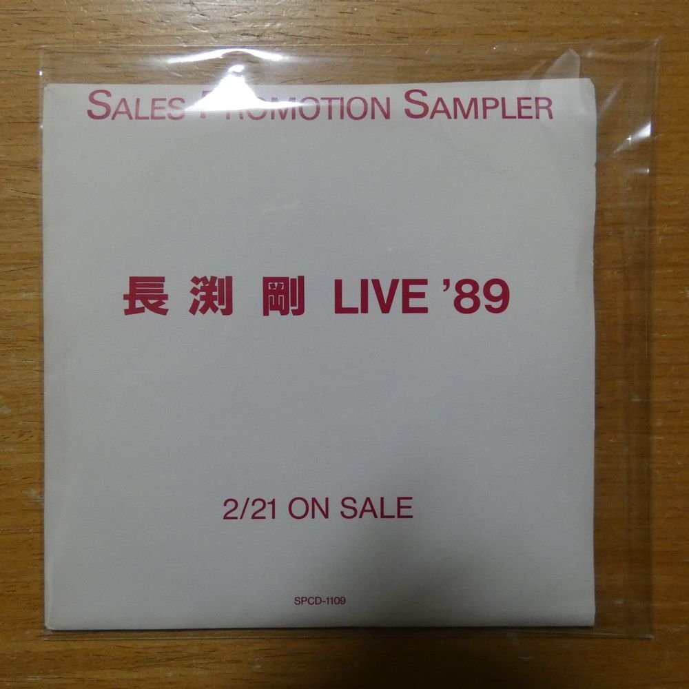 41095752; CD/非売品/プロモオンリー 長渕剛 / LIVE'89 紙ジャケット仕様 SPCD-1109(その他)｜売買されたオークション情報、yahooの商品情報をアーカイブ公開 ...